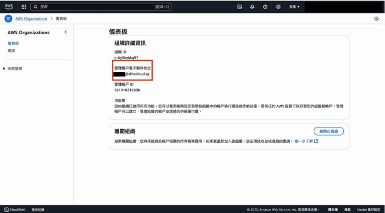 Don’t Get Banned: How to Verify Your AWS Reseller